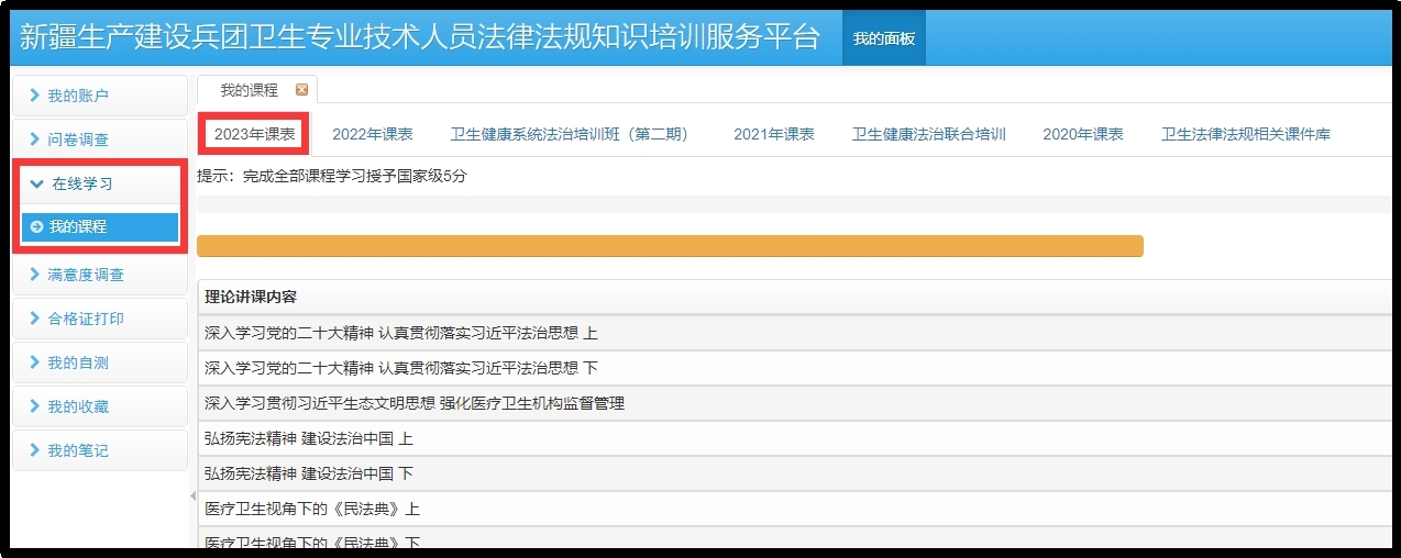 石河子大学第一附属医院继续教育服务平台